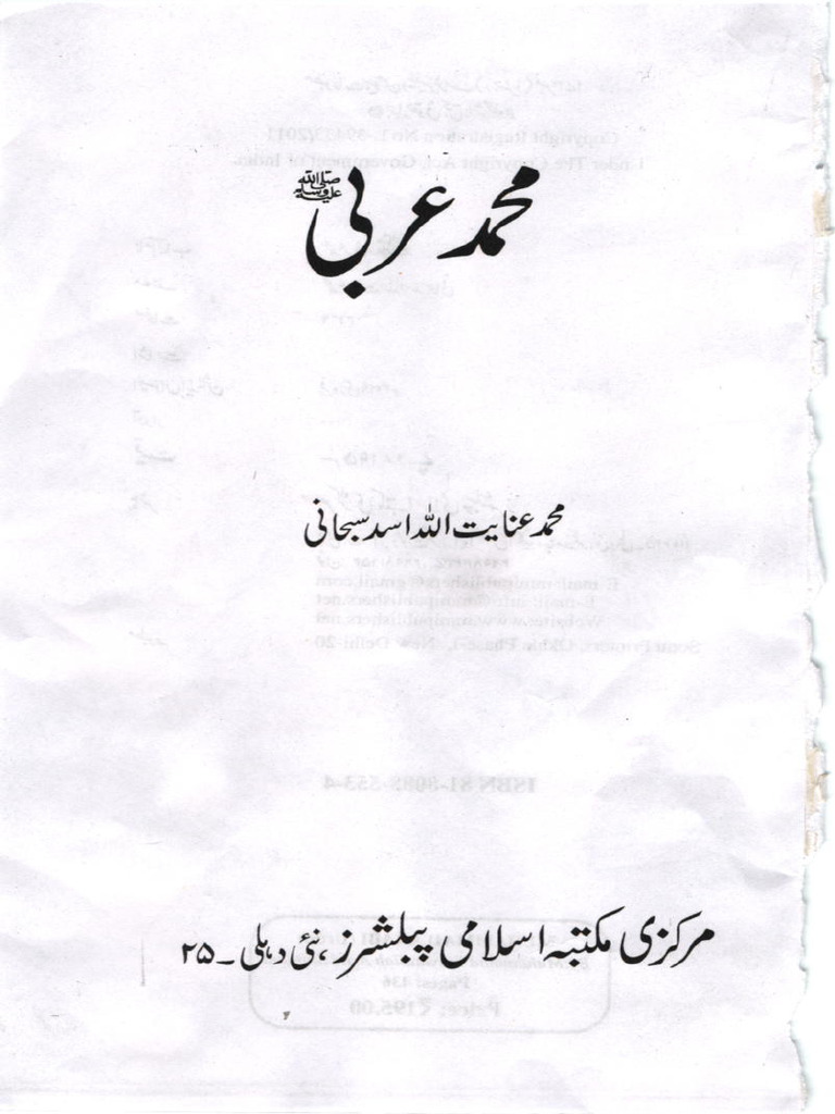 Muhammad Arabi | PDF