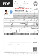 Kabul City Postal Code Directory | PDF