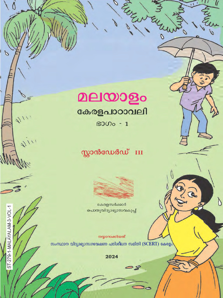 Kerala 3rd STD New Textbook Malayalam Kerala Padadvali | PDF