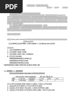 稅則稅率綜合查詢作業 (GC411) | PDF