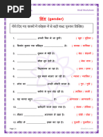 Class 2 Hindi Worksheet 3 | PDF