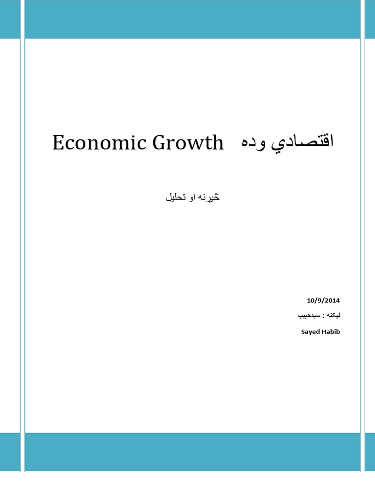Economic Growth | PDF
