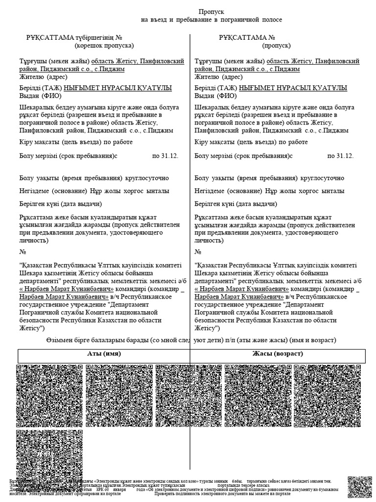 KZ05VTE00151810 Ru | PDF