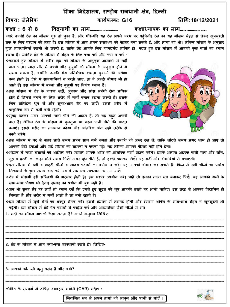 Cohort 1 - Group 4 - Class 6 - 18 Dec - Generic HM | PDF