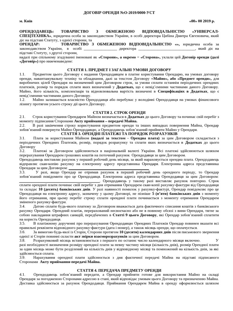 Dogovor Arendy | PDF