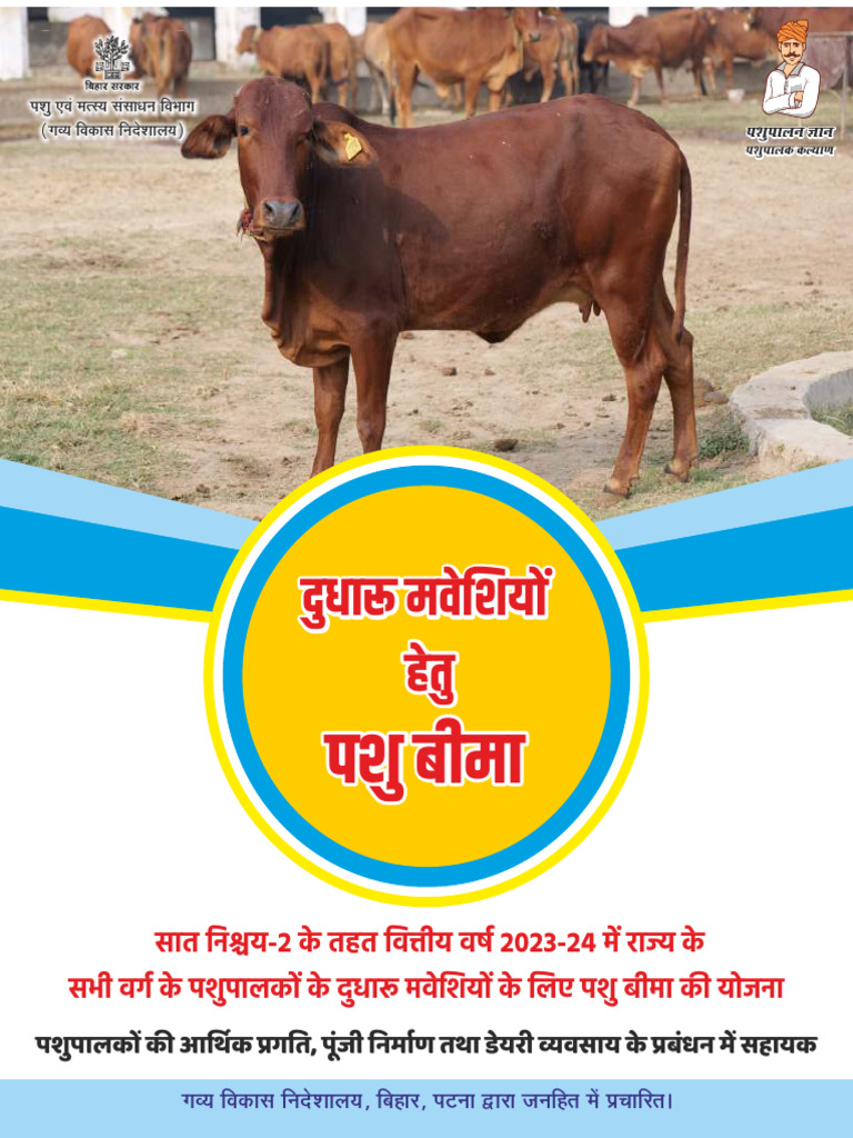 Pashu Bima Yojna 23-24 | PDF