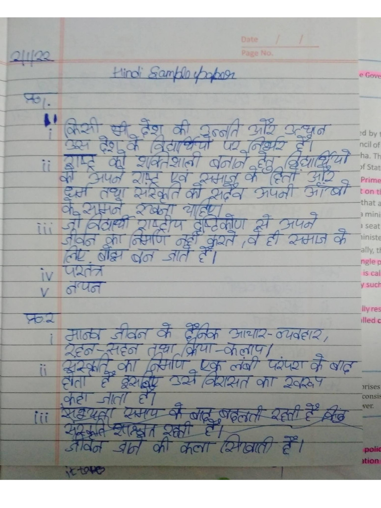Hindi Assignment | PDF