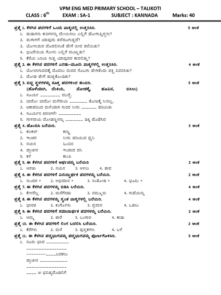6th Kannada | PDF