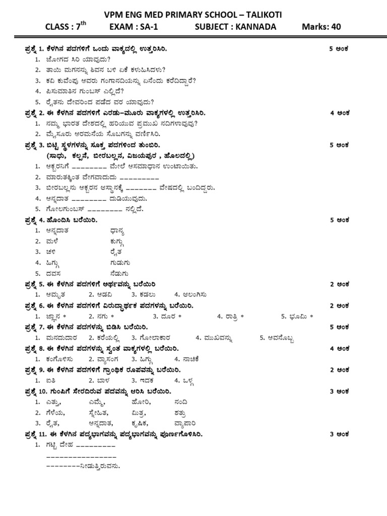 7th Kannada | PDF