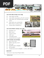 Dancing Grade 07 TextBook | PDF