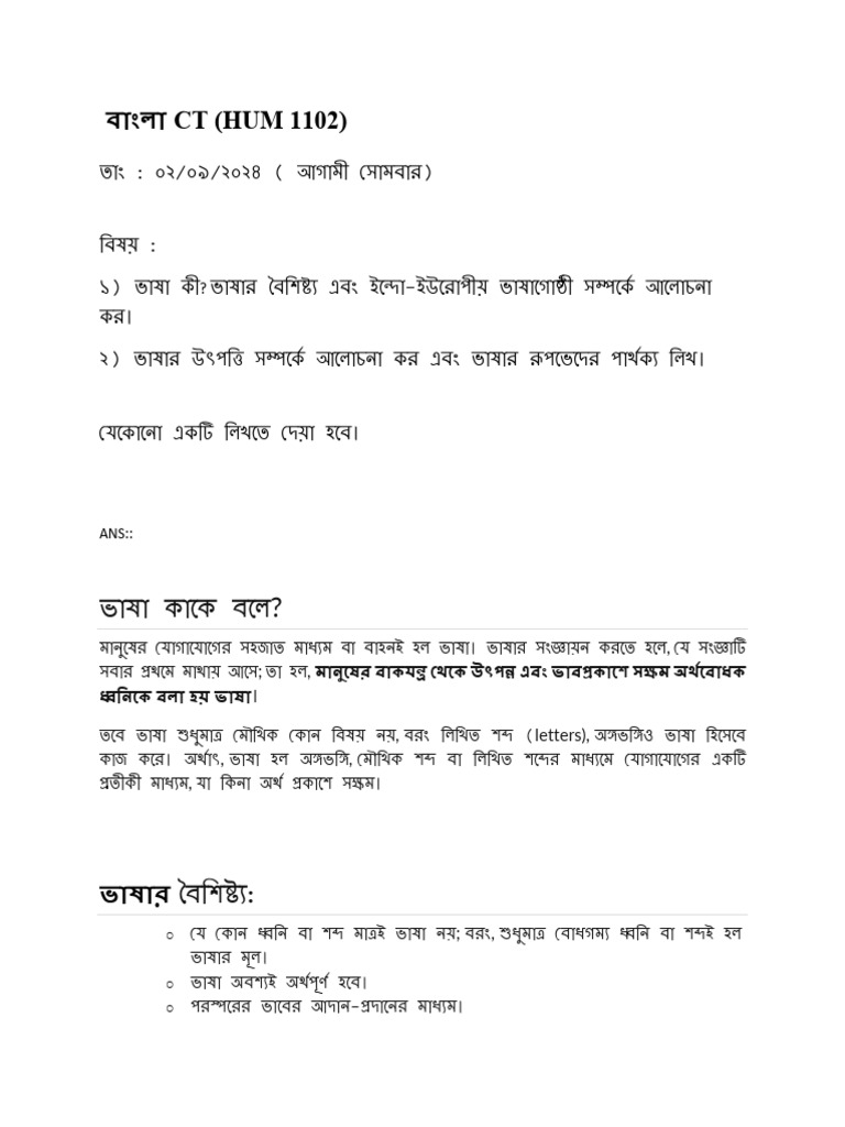 Bangla | PDF