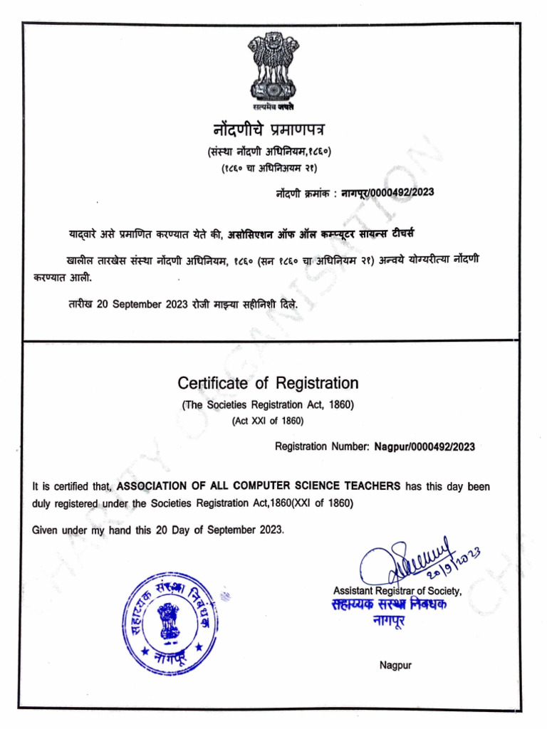 AACST Reg Certificate.V1 | PDF