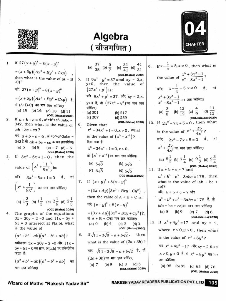Algebra Problem Set for CGL Mains 2020 | PDF