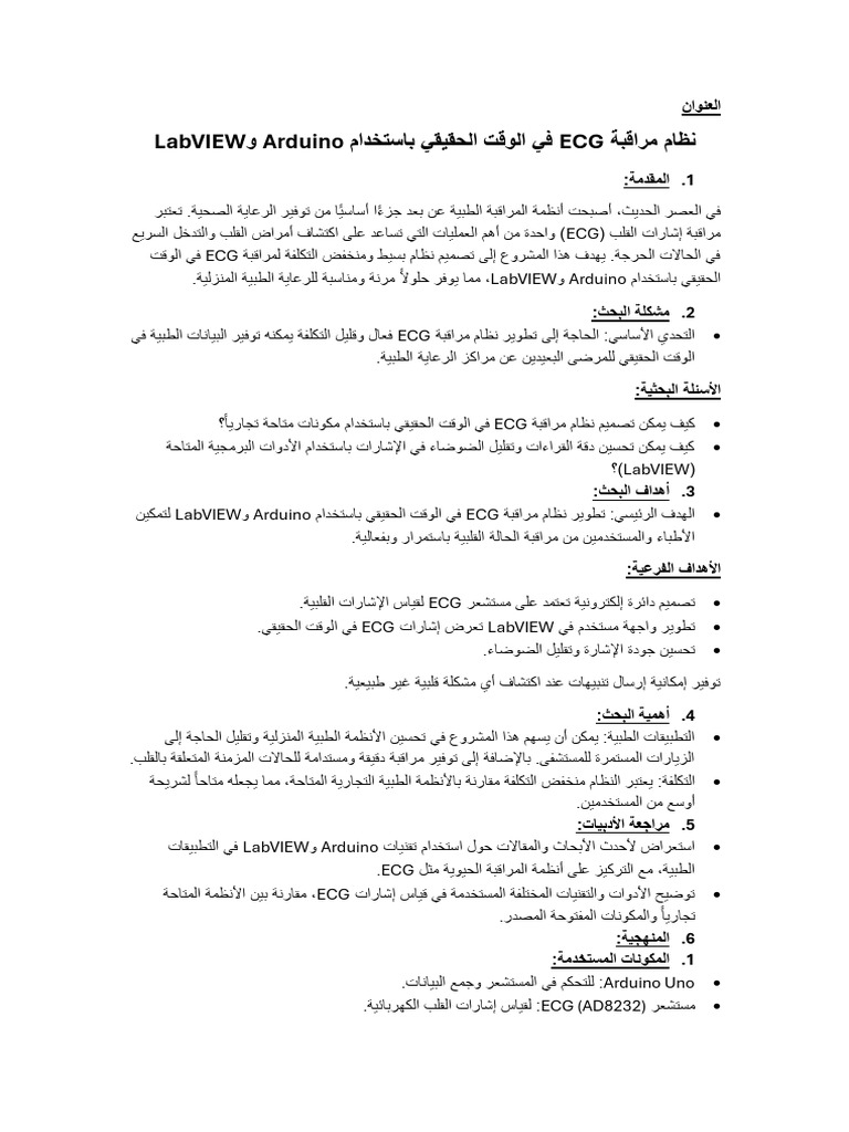 ECG ECG Arduino Labview ECG | PDF