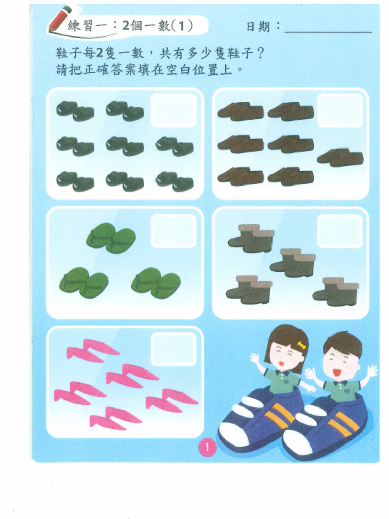 學之園 K2 Math | PDF