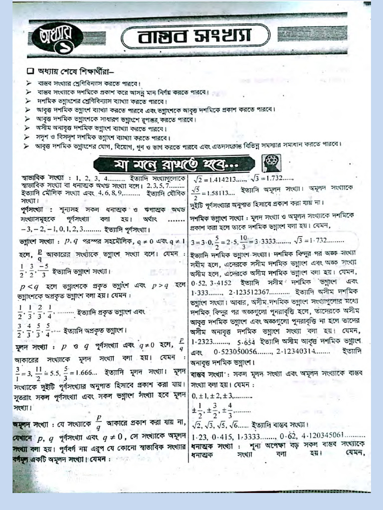 Admission War Website Overview | PDF
