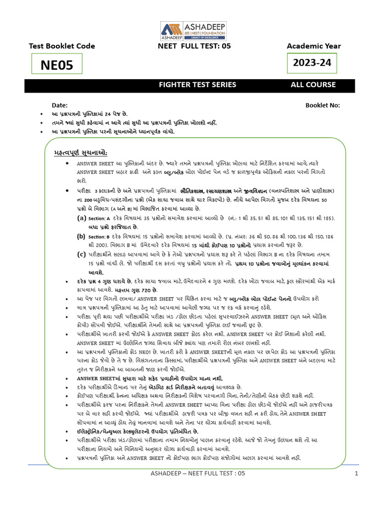 Neet Full Test - 5 | PDF
