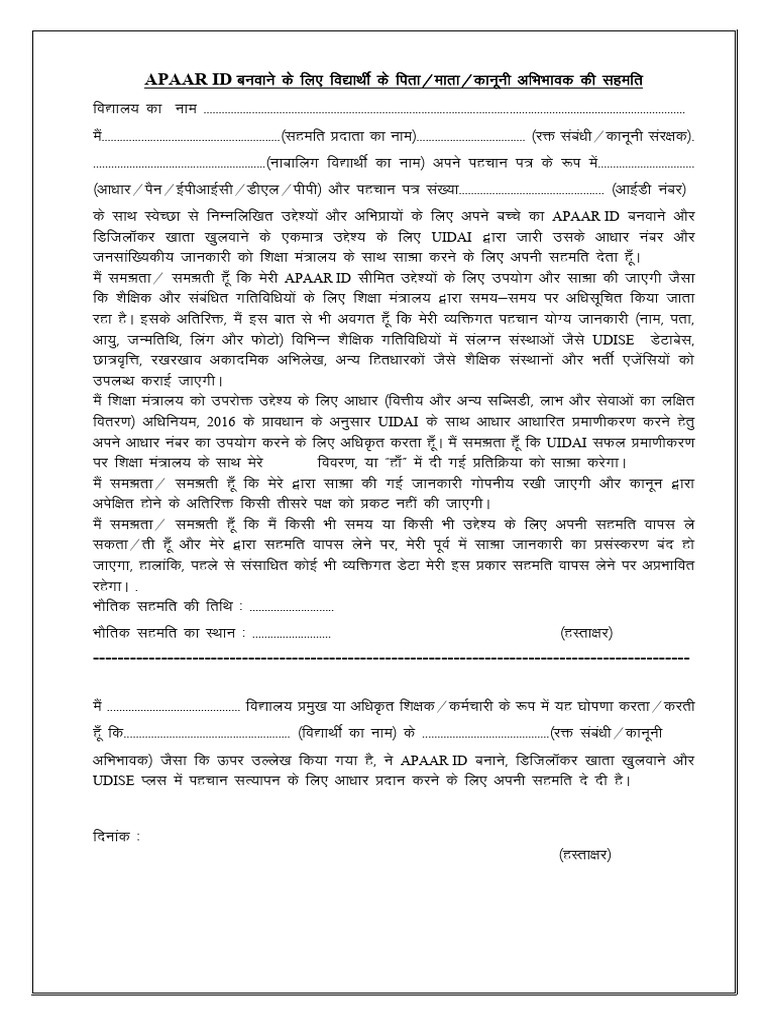 APAAR ID Consent Form Guide | PDF
