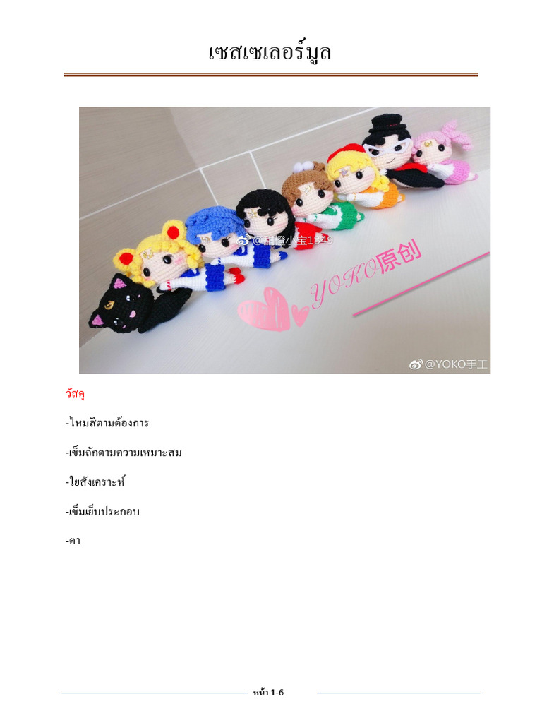 เซสเซเลอร์มูน11 4 2562 | PDF