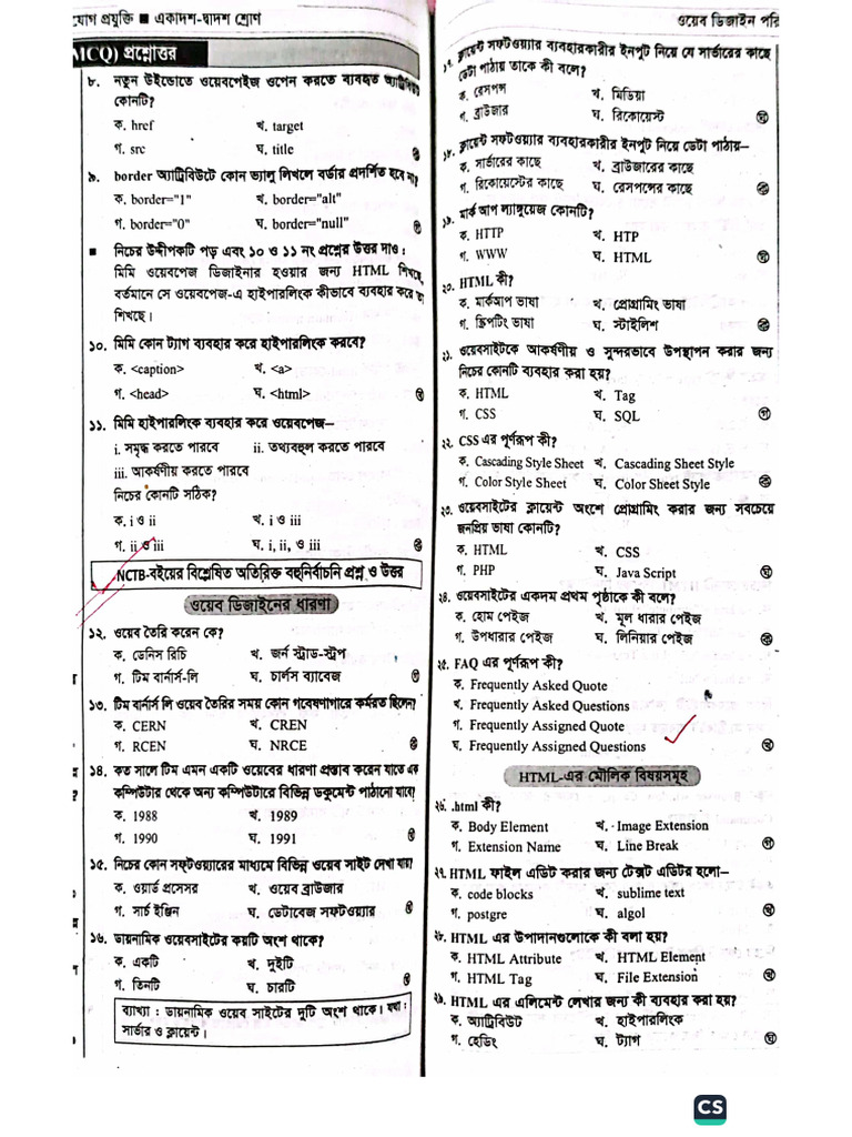 Ict Chapter 4 Part 1 | PDF
