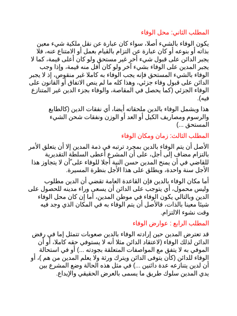 Projet Code Civil | PDF