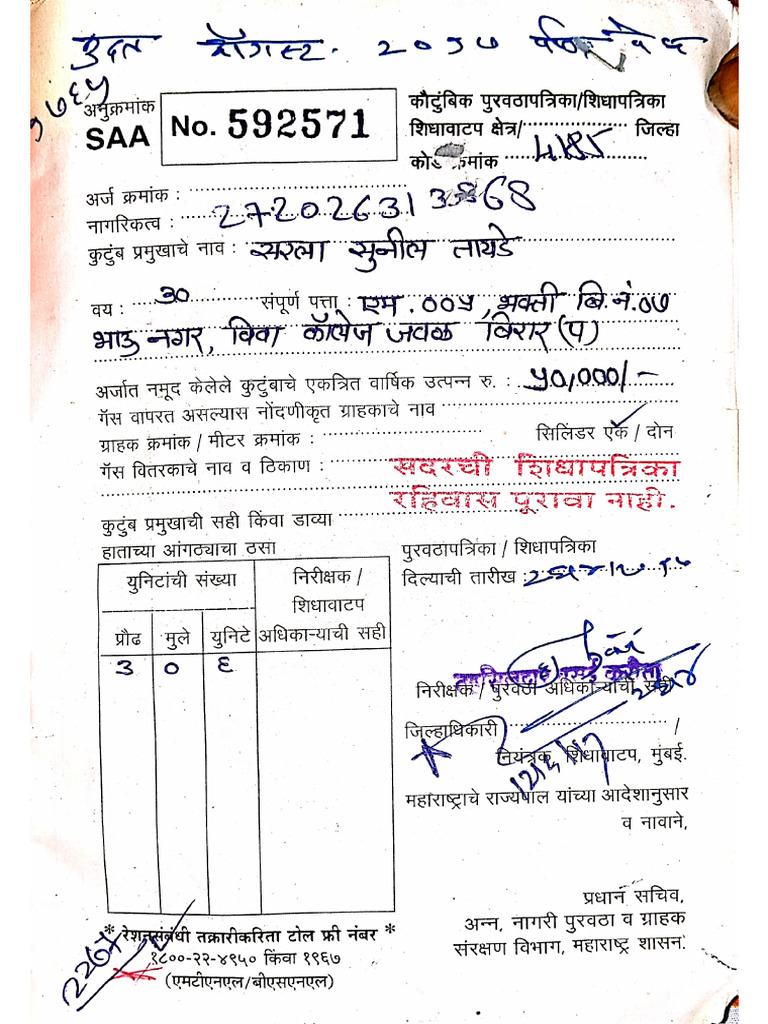 Rashon Card | PDF