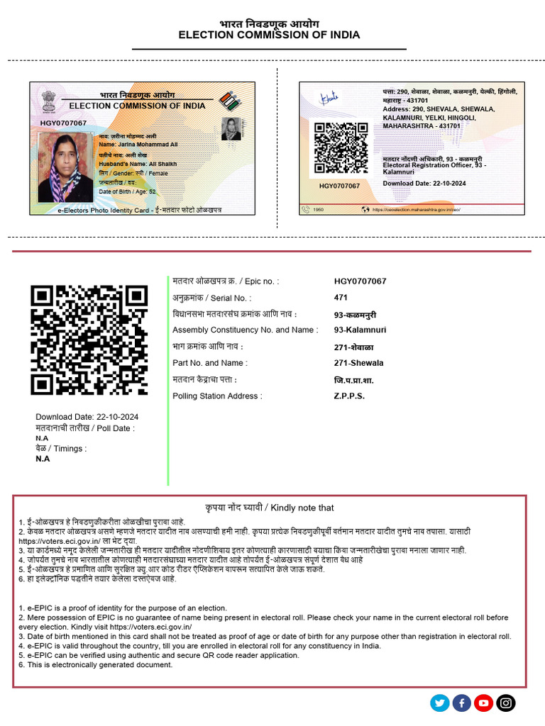 e-EPIC HGY0707067 | PDF