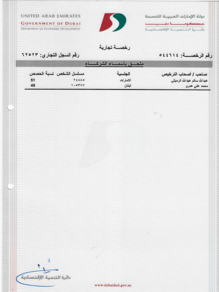 A Arabic Cert | PDF