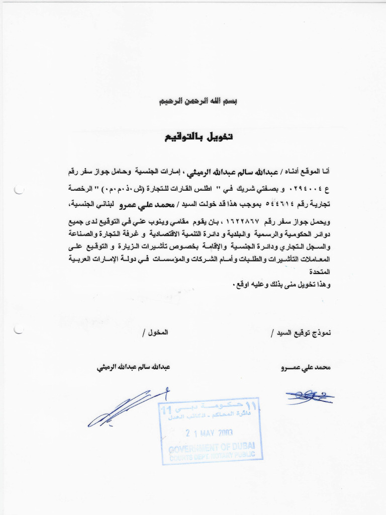 A Arabic Doc0004 | PDF