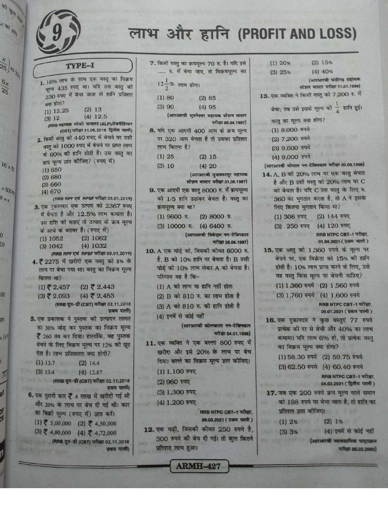 Kiran Railway 2023 Math part 2 | PDF