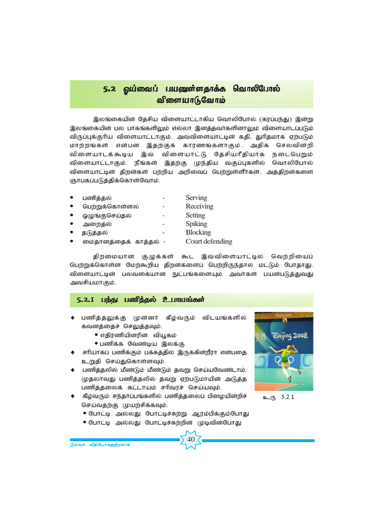 Chapter 5.2 | PDF