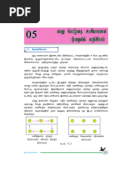 5s Intro (Tamil) | PDF