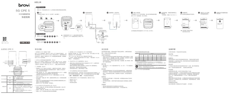 5G CPE 5 Quick Guide | PDF