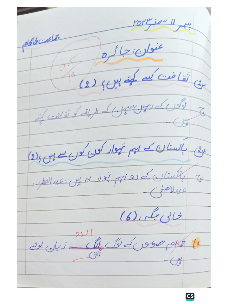 Social Studies Grade 5 | PDF