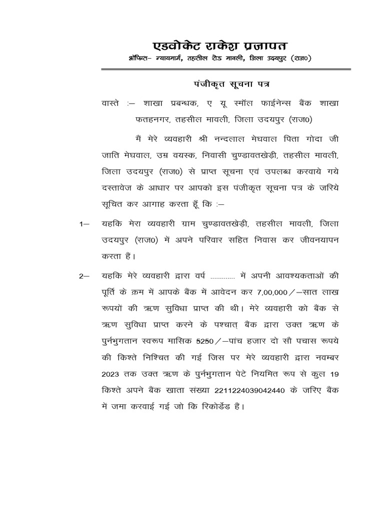 Notice Nandlal Bank | PDF