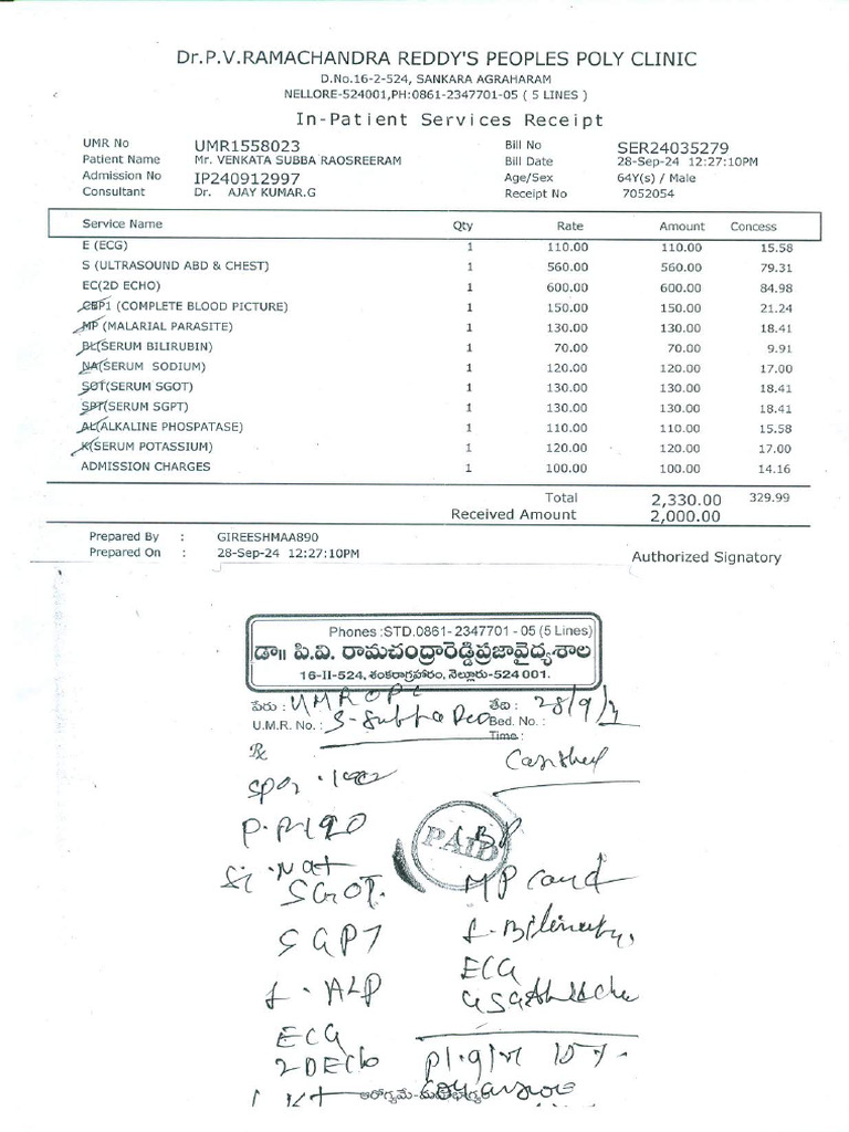 Hospital Documents | PDF