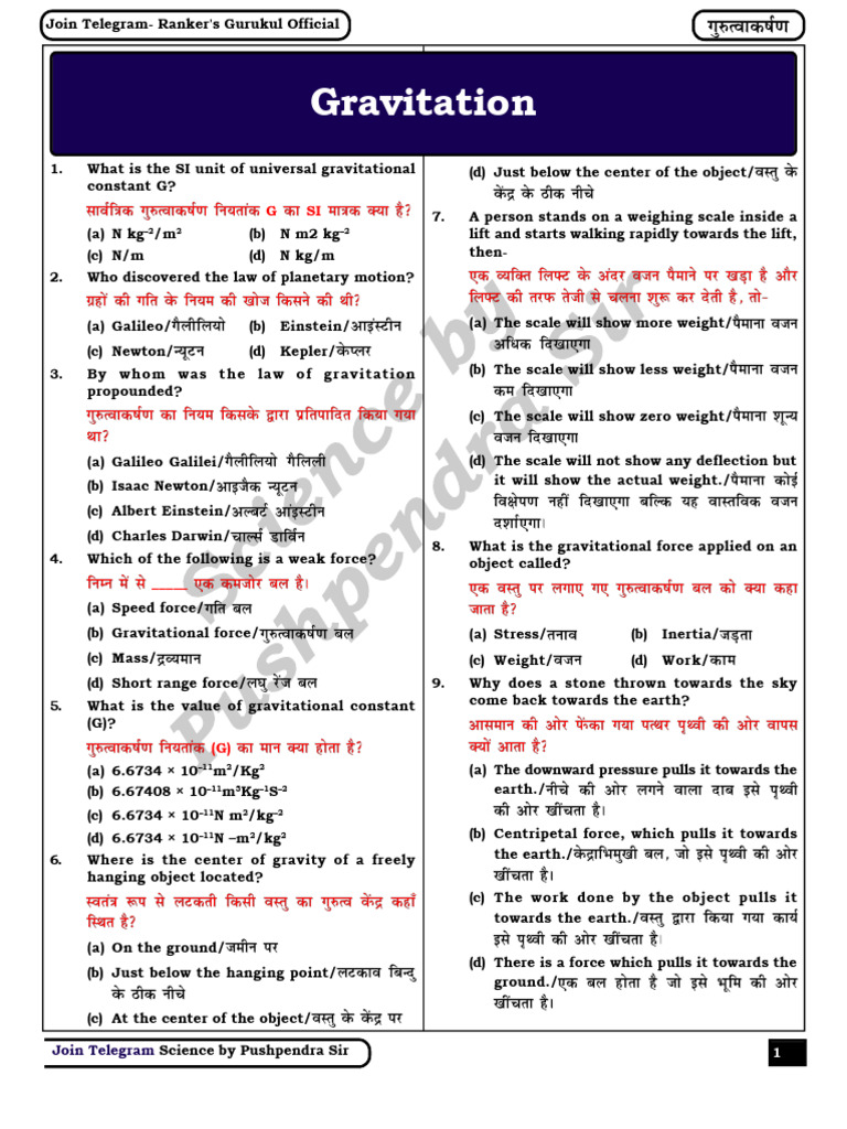 254) (PHYSICS) (Gravitation) Gravitation (Practice Sheet) | PDF ...