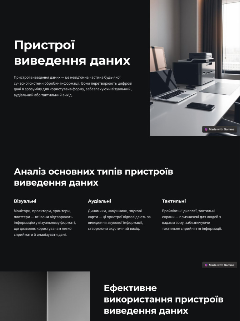 Pristroyi Vivedennya Danih | PDF