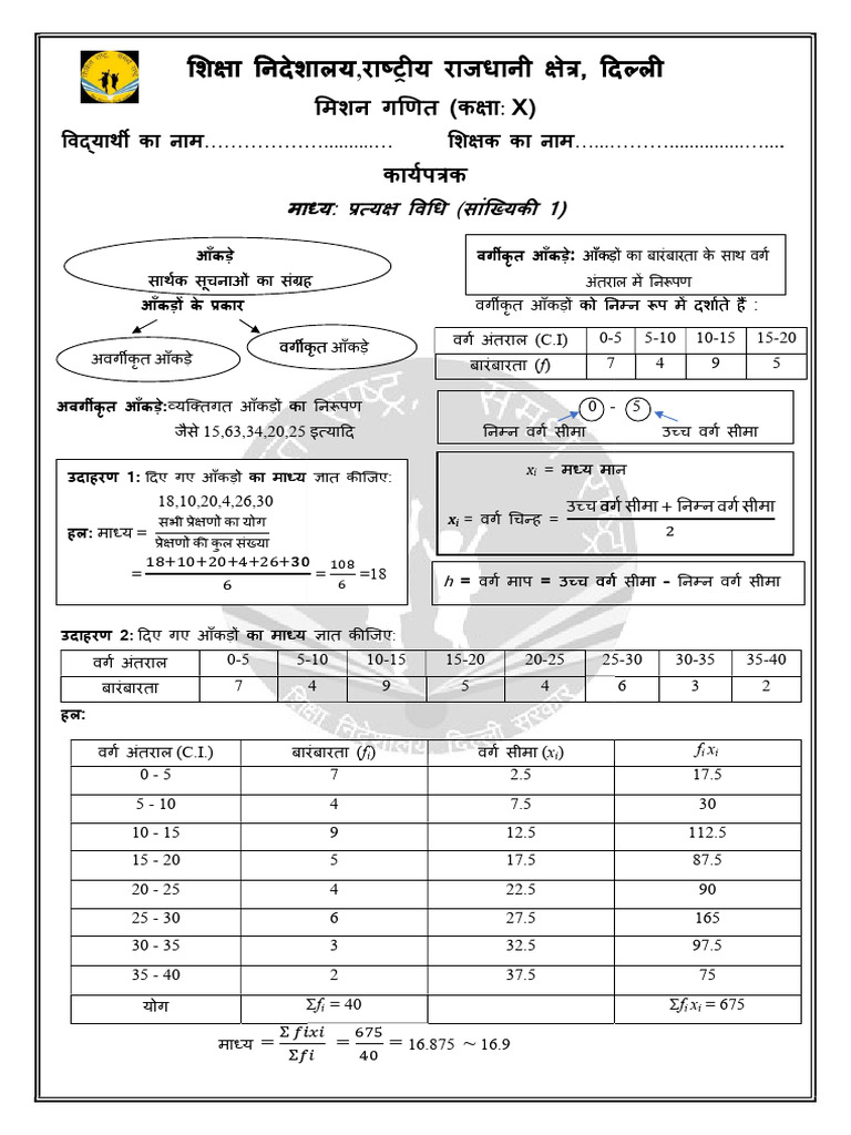 Extra Class10 WS 01 | PDF