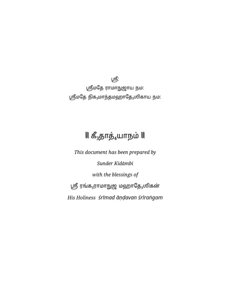 Tamil Thaniyan PDF | PDF