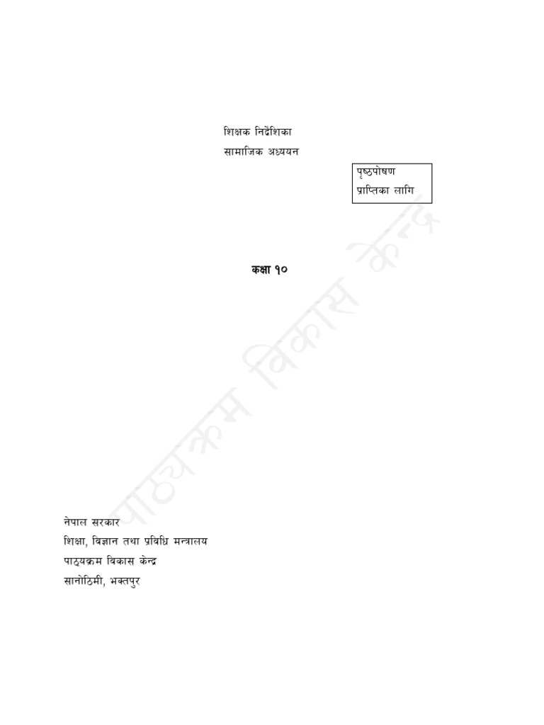 Samajik Teachers Guide | PDF