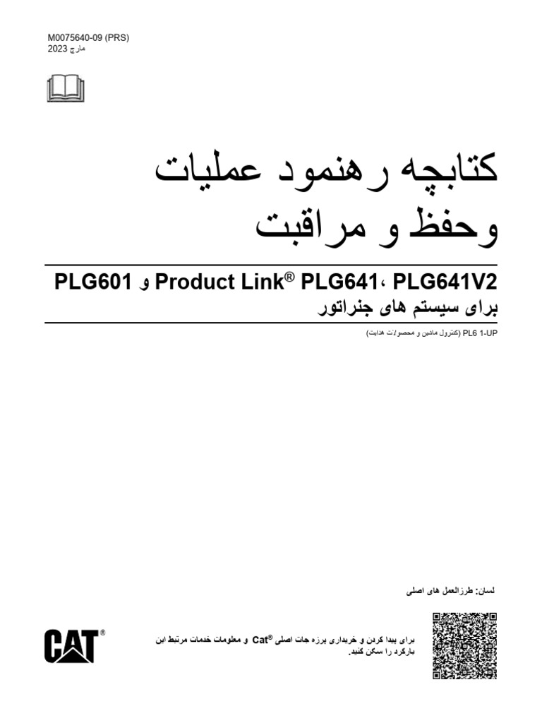 M 0075640 Prs | PDF