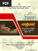 Kannada Numbers 1 To 100 in Kannada Words | PDF