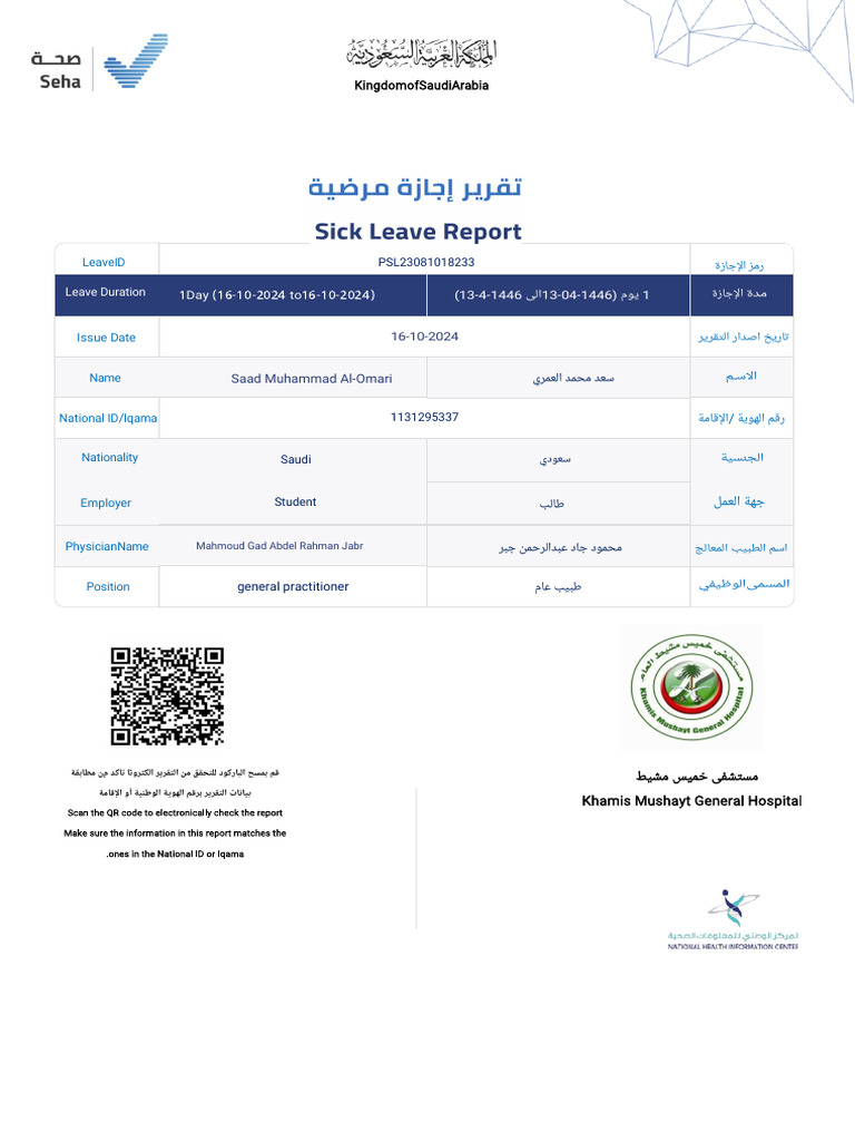 Sick Leave Report | PDF