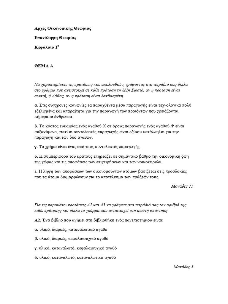 αοθ | PDF