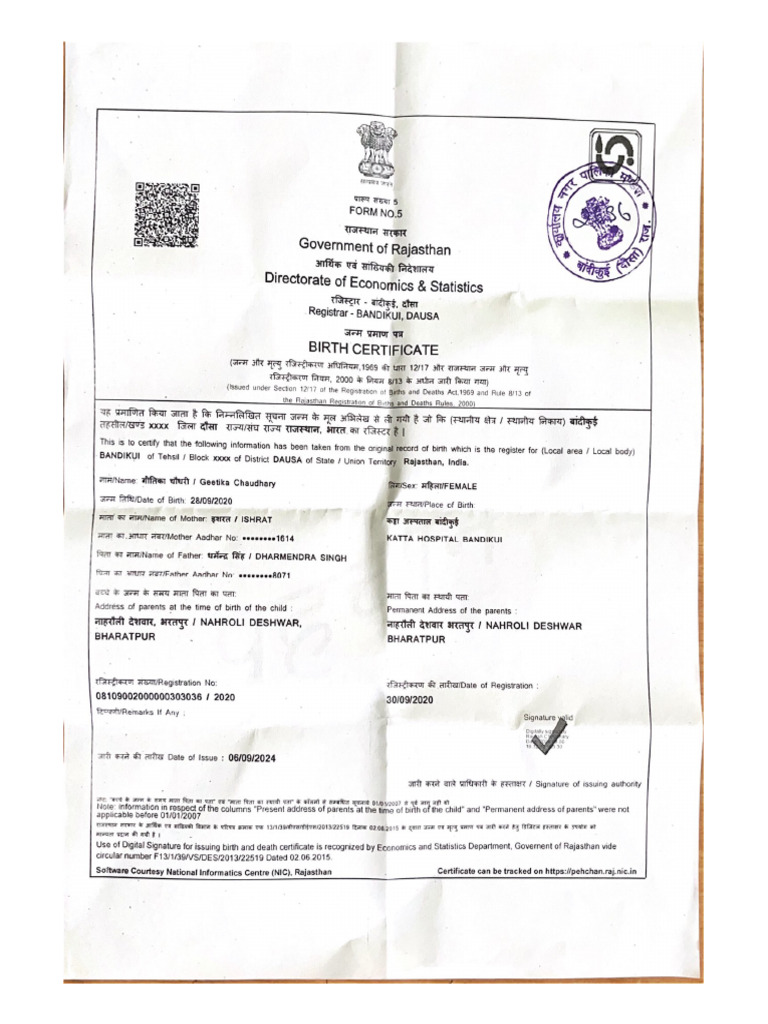 Form No.5 | PDF