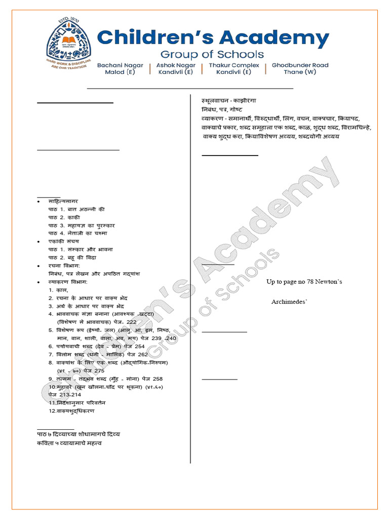 Grade IX First Semester Portion 2024-25 | PDF | Economies | Chemistry