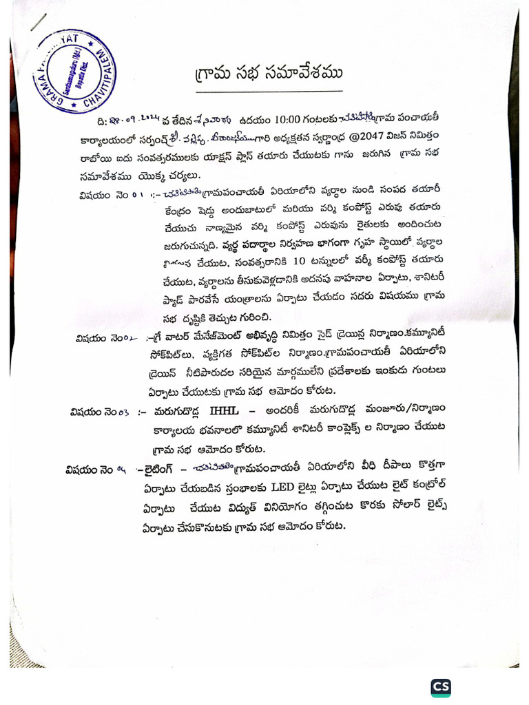 Swarna ANDHRA Gramasabha Teermanam | PDF