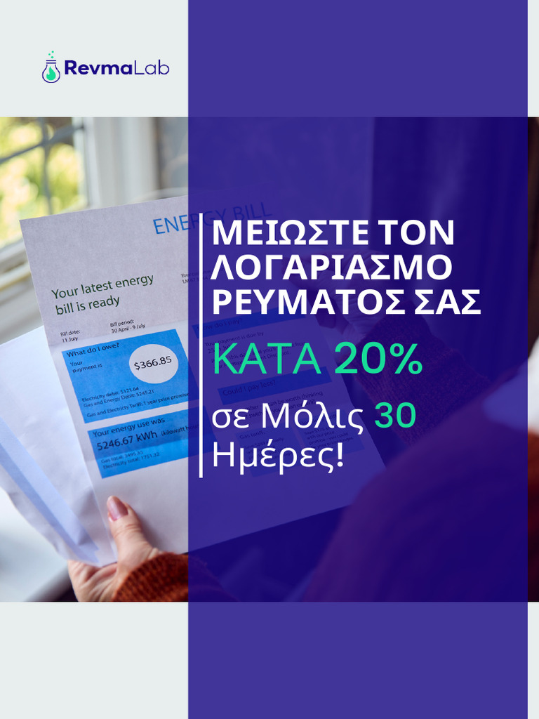 revma-lab-ebook | PDF