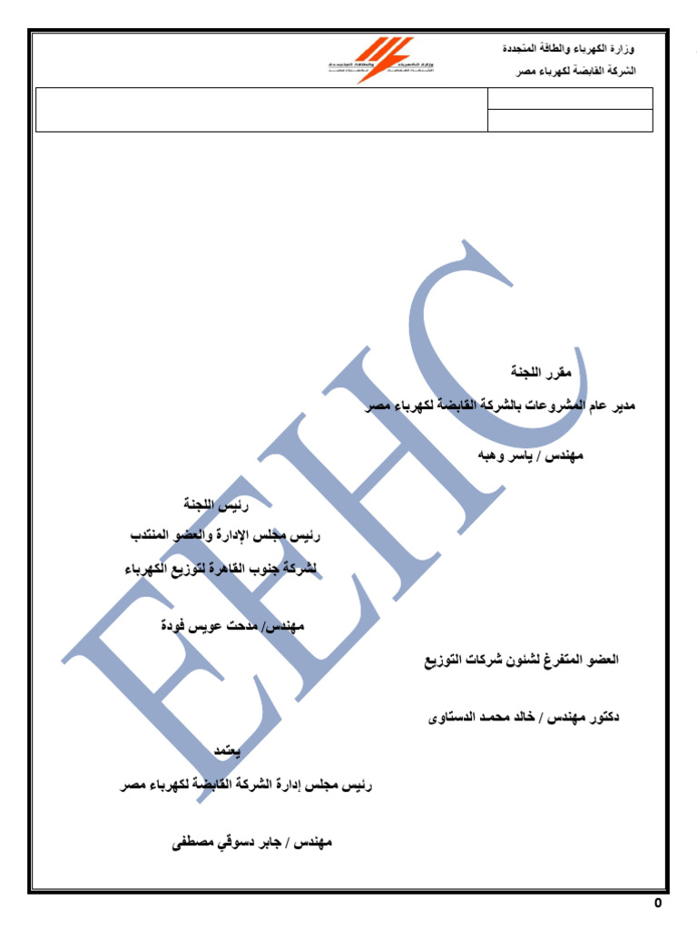 Edms 21-401-01m.v Switched p.f Capacitor Bank 11-1-2024 Draft 6 | PDF ... Edms 21-401-01m.v Switched p.f Capacitor Bank 11-1-2024 Draft 6 | PDF ...